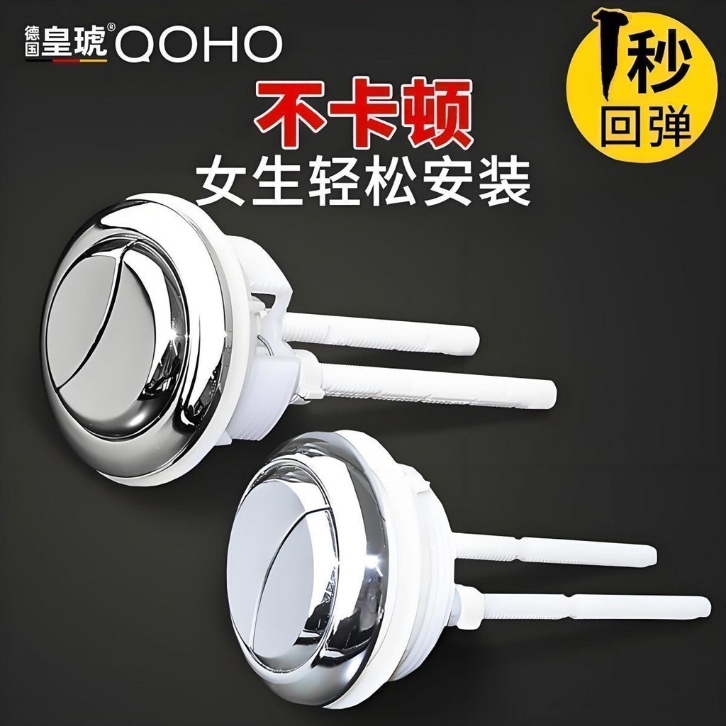 Huanghu Round Toilet Double Button Water Tank Flush Toilet Button Flush ...