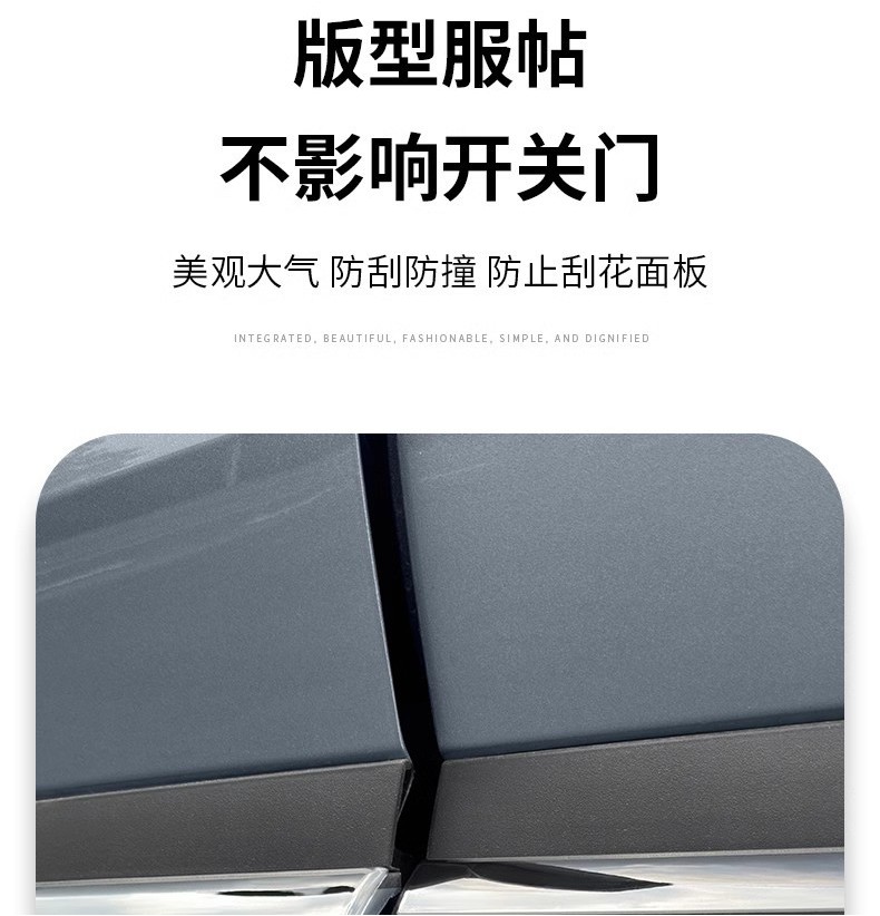 Byd atto3 2023-2024 bodykit Body trim black/carbon fiber door edge side ...