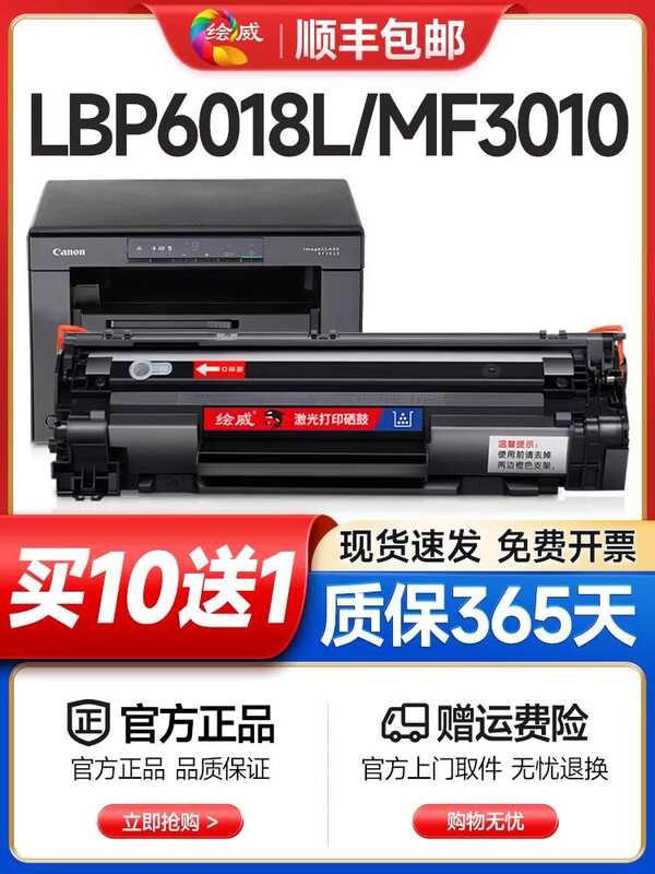 Eway Applicable HP LBP6018L Selenium Drum MF3010 Canon 912 Drying Drum ...