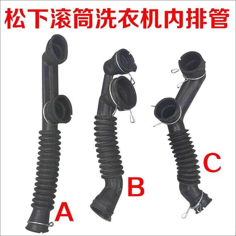 Panasonic Drum Washing Machine Drain Pipe Inner Drain Pipe Black Rubber ...