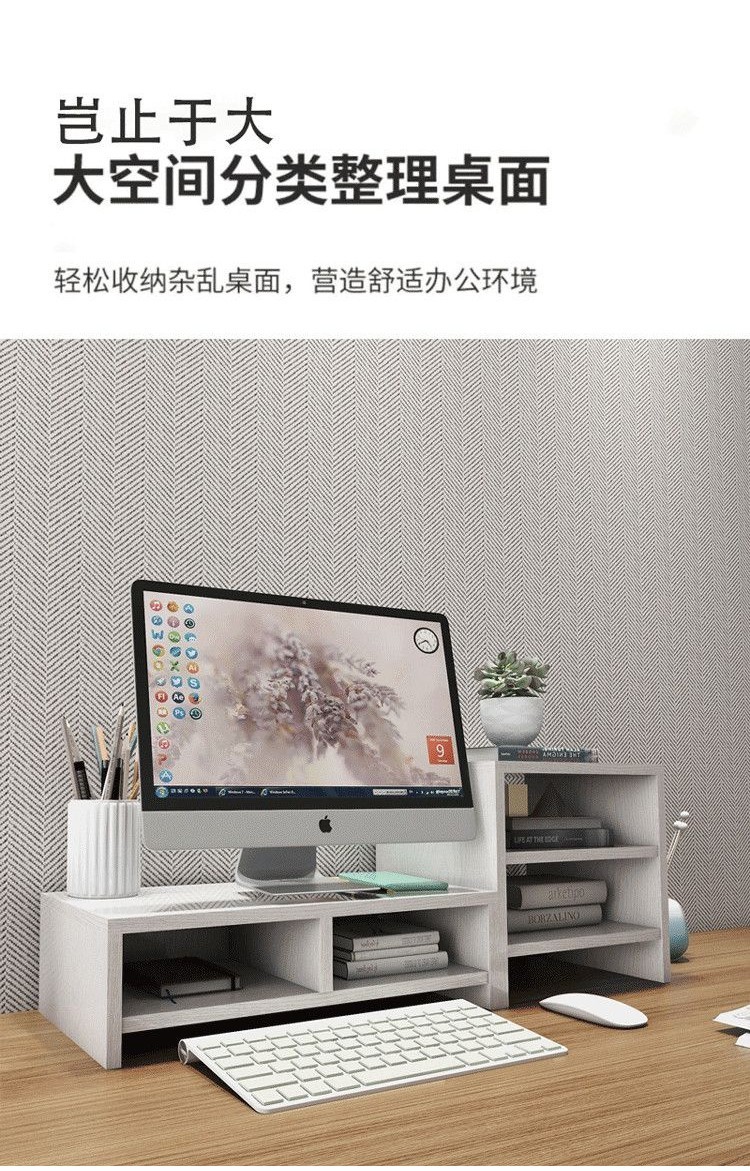 Single-Layer Desktop Computer Desktop Monitor Height-Increasing Stain ...