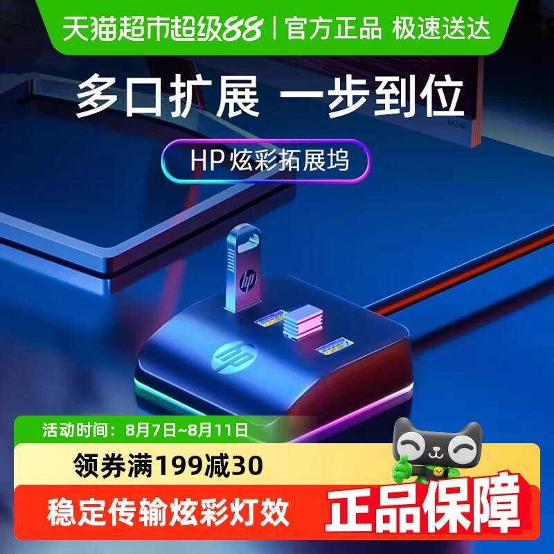 HP/HP usb Extender Desktop Docking Station Laptop Desktop Extension ...