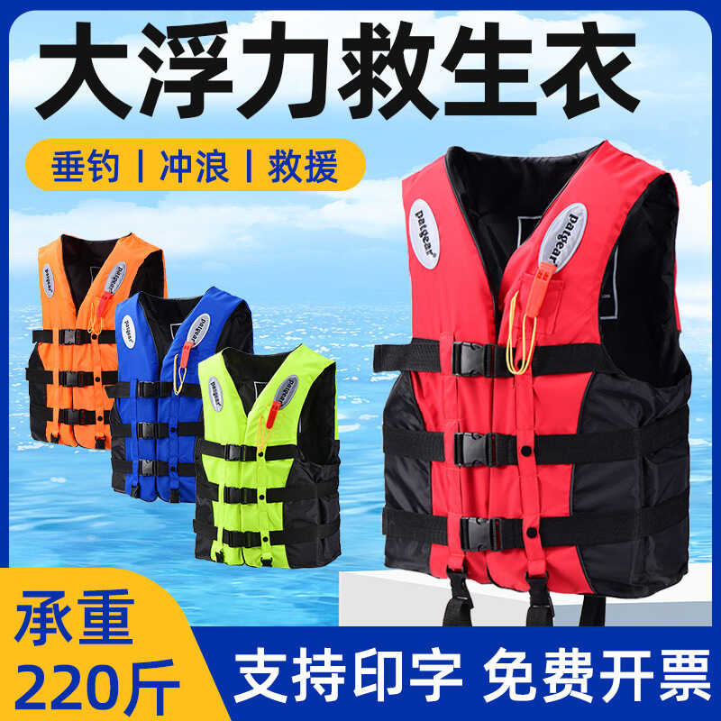 Leshan Life Jacket Adult Large Buoyancy Vest Fishing Children Swimming ...
