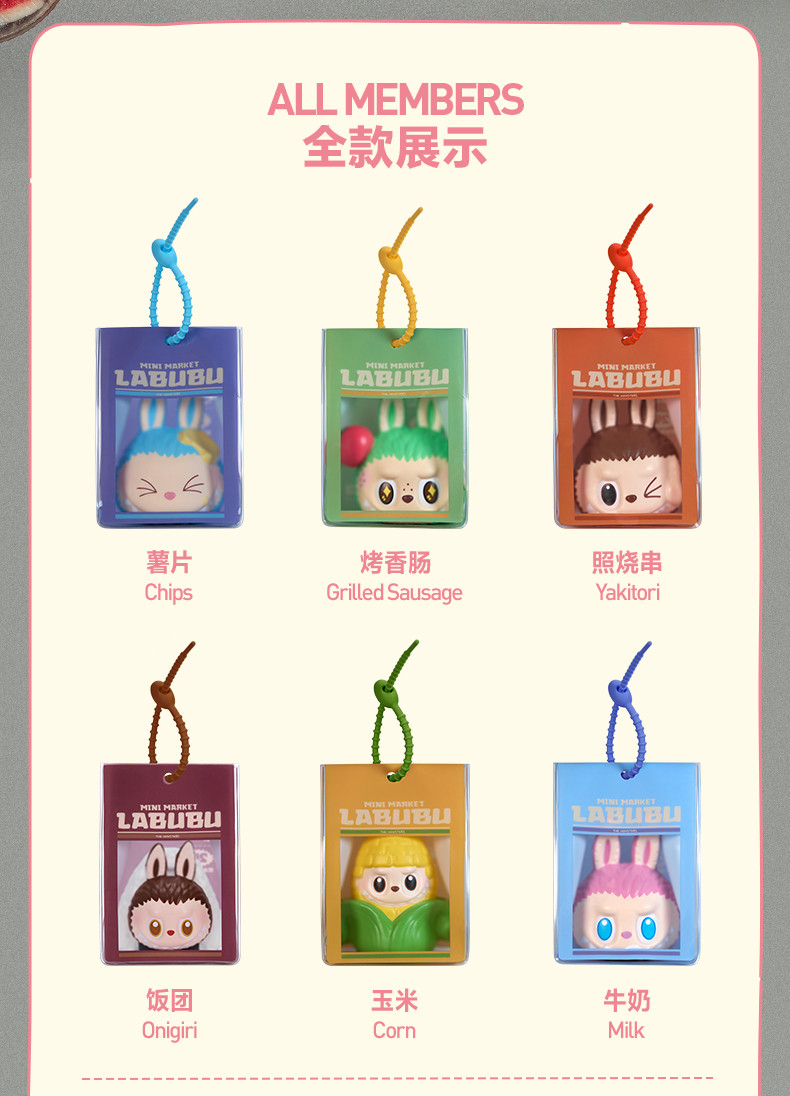 POPMART LABUBU Strange Flavor Convenience Store Series Pinch Pendant ...