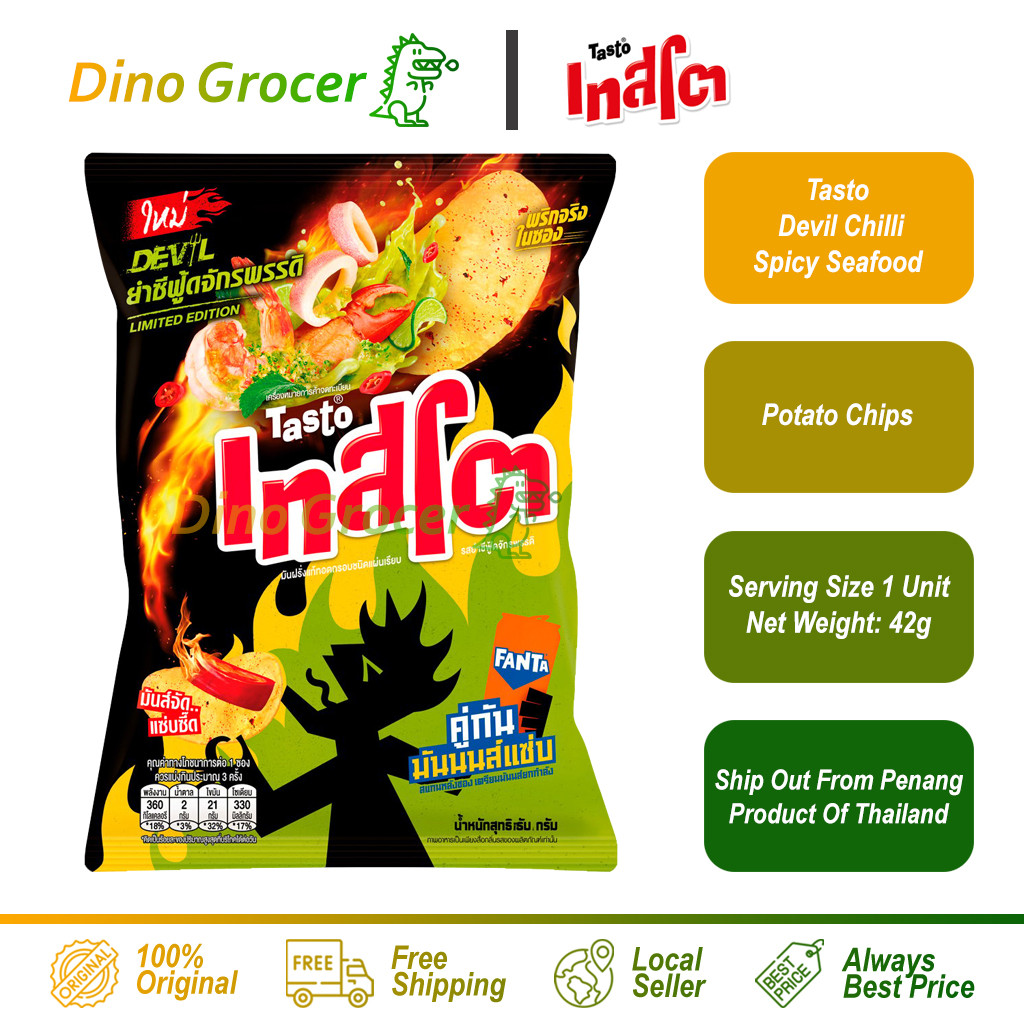 Tasto Potato Chips Devil Chilli Spicy Seafood 42g 泰国薯片魔鬼辣椒海鲜味 | Shopee ...