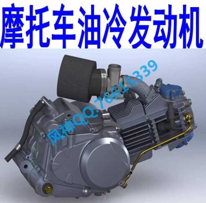 Yinxiang YX160CC Oil Cooling Engine Motorcycle Horizontal Bar Four ...