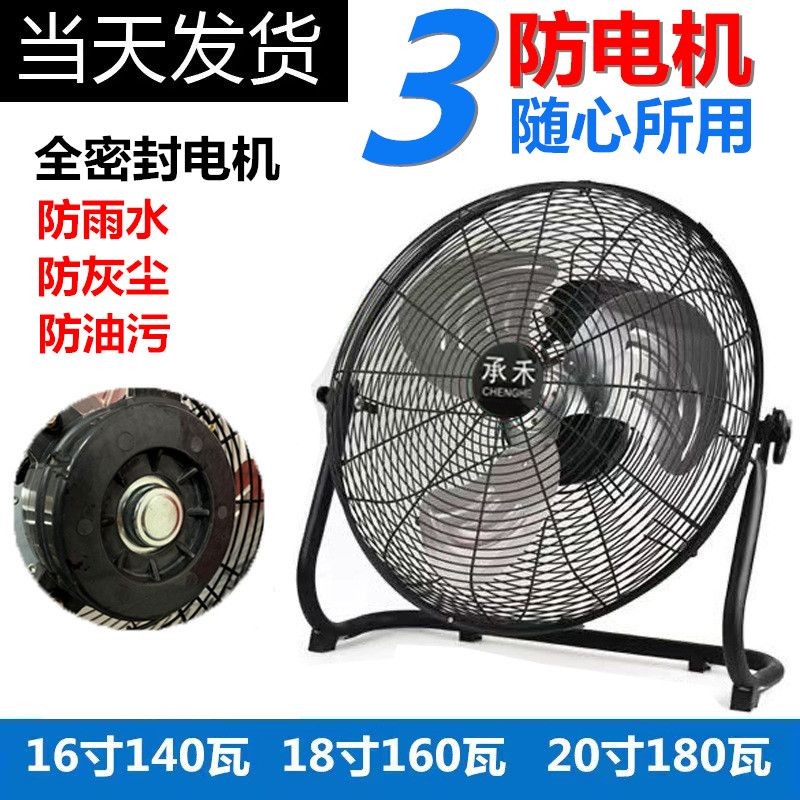 Powerful Electric Fan Lying Floor Fan Desktop Sitting Climbing Fan High ...