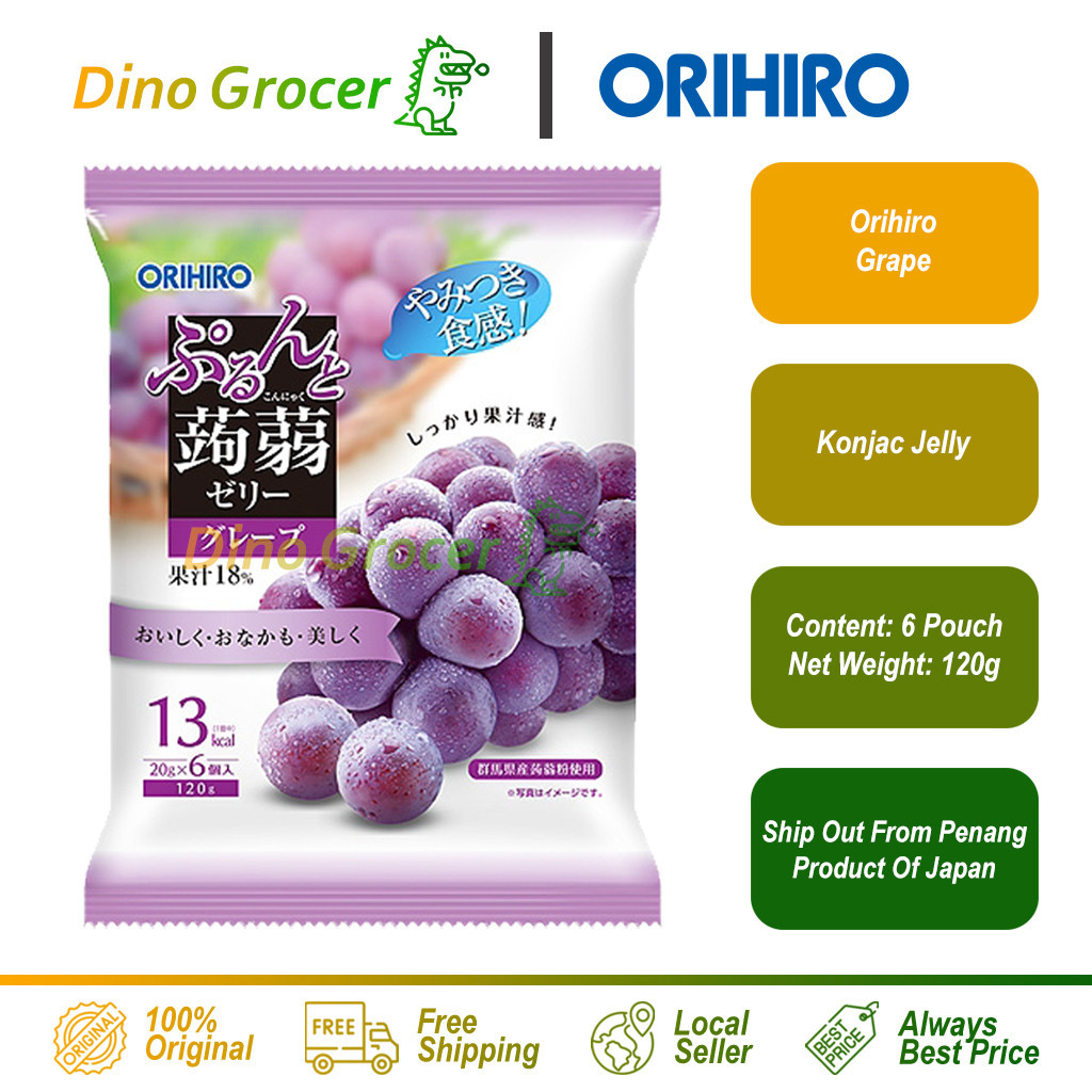 Orihiro Grape 120g Japan Japan Orihiro Grape Low-Fat Absorbable Juice ...