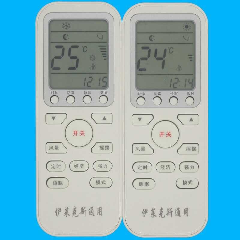 Electrolux Air Conditioner Universal Remote Control Universal ...