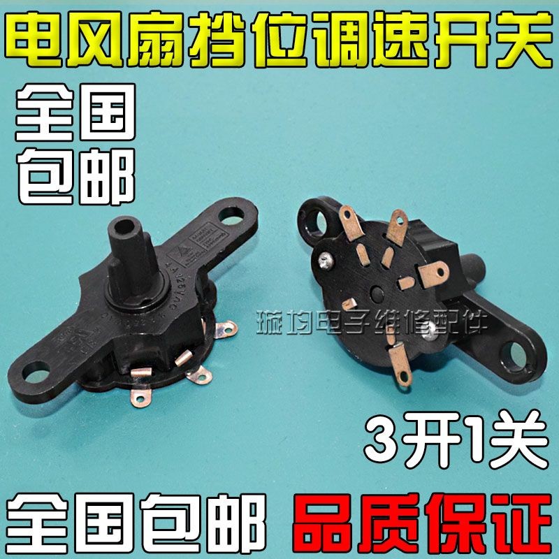 Shipment over 199 Electric Fan Speed Regulator Switch Gear Speed ...