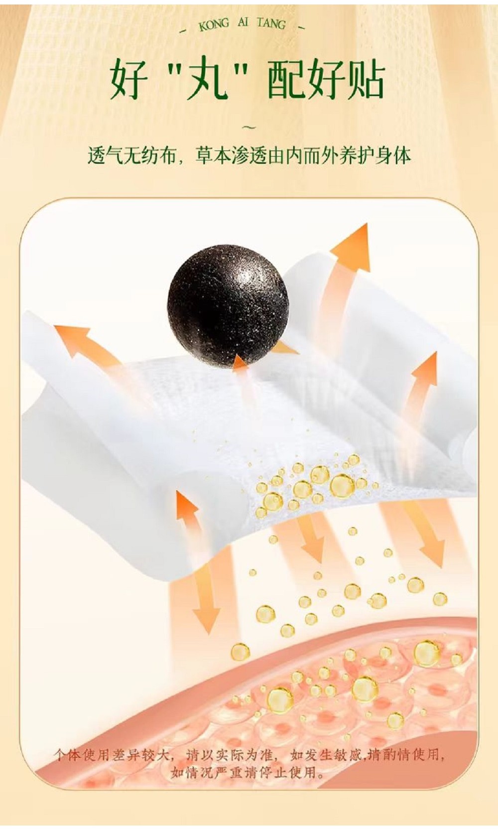 [SG正品] Beijing Tongrentang Mugwort Navel Patch Removes Cold and ...