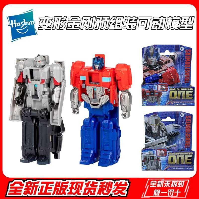 Hasbro Official Transformers Movie 8 Origins Optimus Prime Megatron One ...
