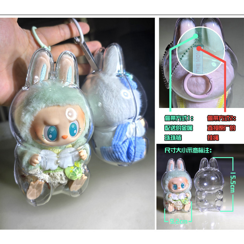 【Best Selling】Labubu V2 Protective Acrylic Case, Transparent Portable ...