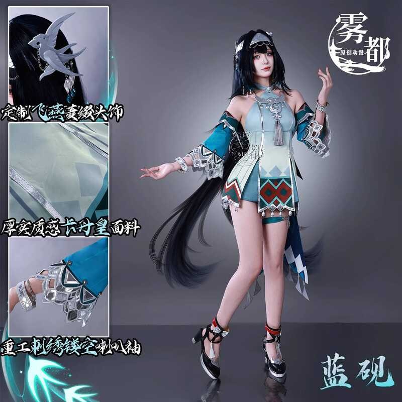 Mudu Animation YUANSHEN Braided Spring Blue Cosplay Suit With Wig ...