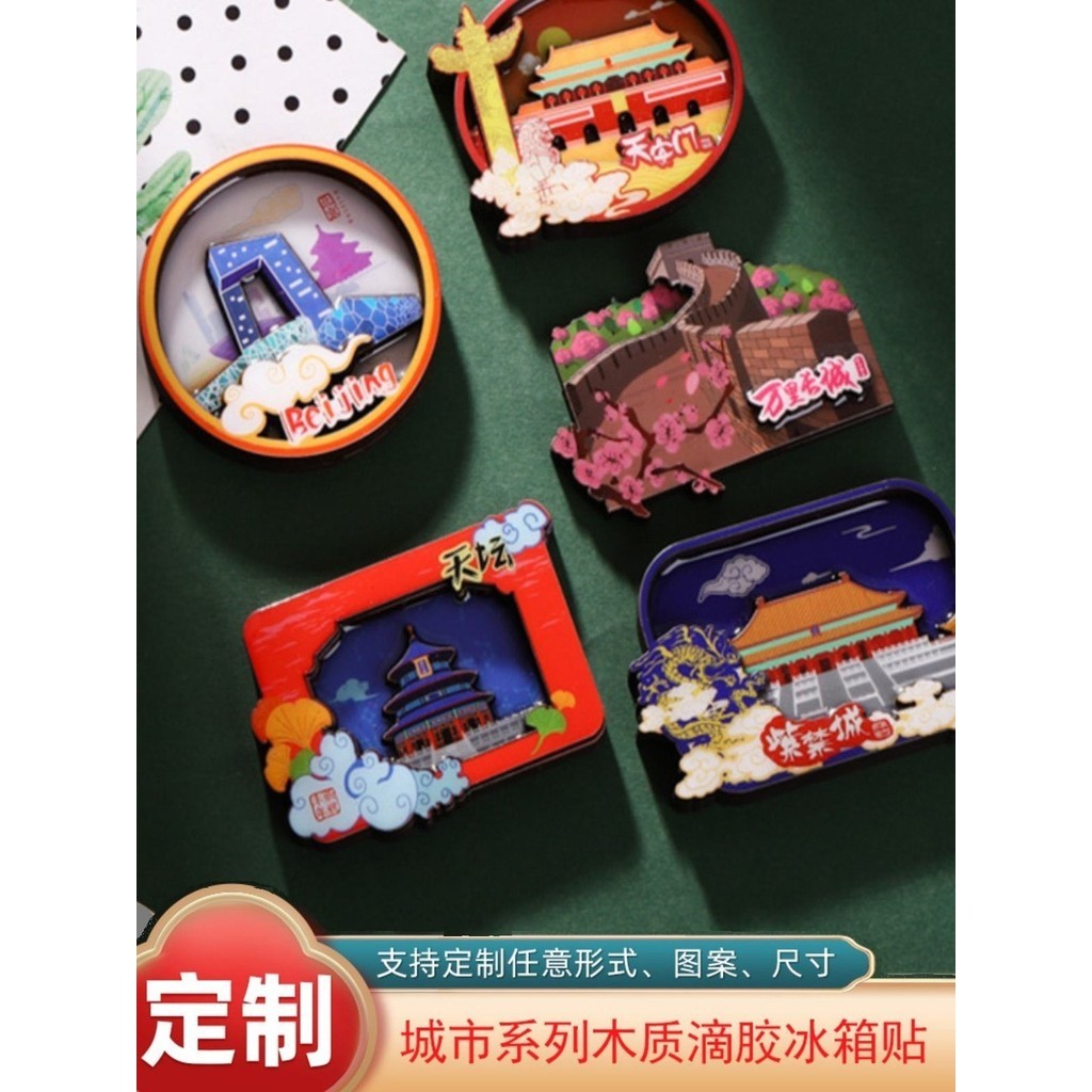 Beijing Refrigerator Magnet Temple Of Heaven, Summer Palace, Forbidden ...