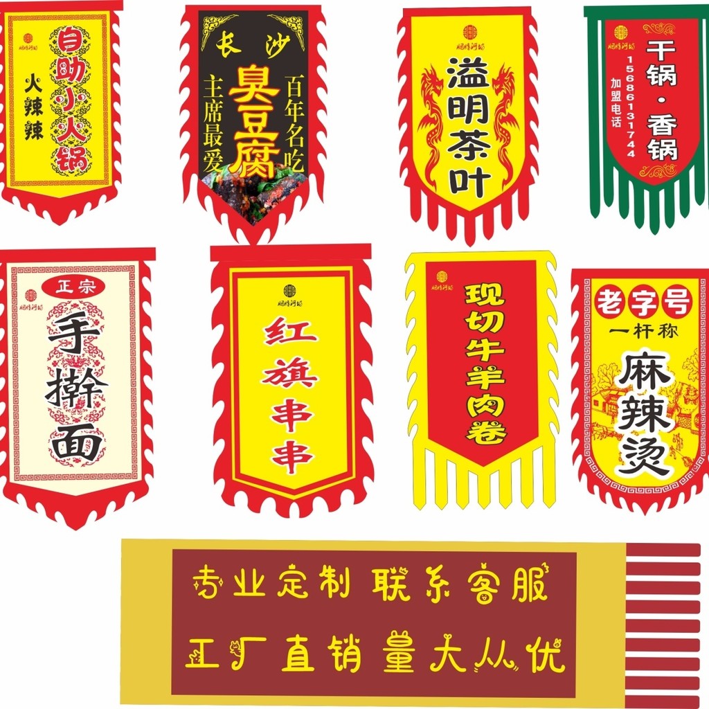 Snack Flag Night Market Stall Advertising Antique Flag Customized ...