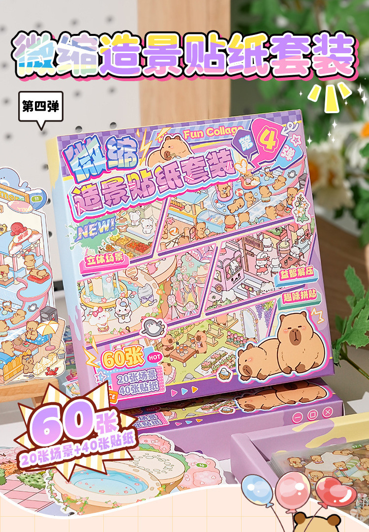 ENWEI 60 Pcs [Landscape Sticker Set Series] 3D Waterproof Cartoon Style ...