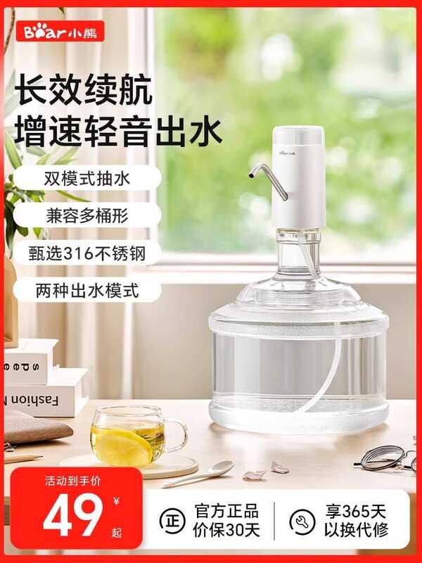 Bear Water Pump Electric Water Pressure Device Automatic Water ...