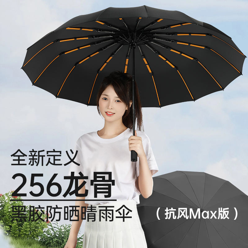 Adult Umbrella//// 256 Rib Automatic Umbrella 2024 New Large Extra ...