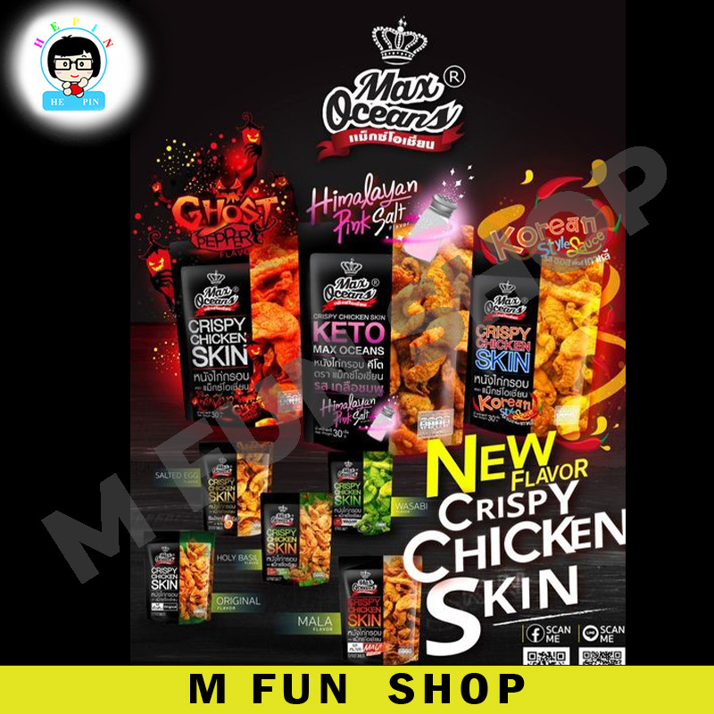 Halal Thai Max Oceans 30g Crispy Chicken Skin 泰国脆炸鸡皮 / Mala / Salted ...