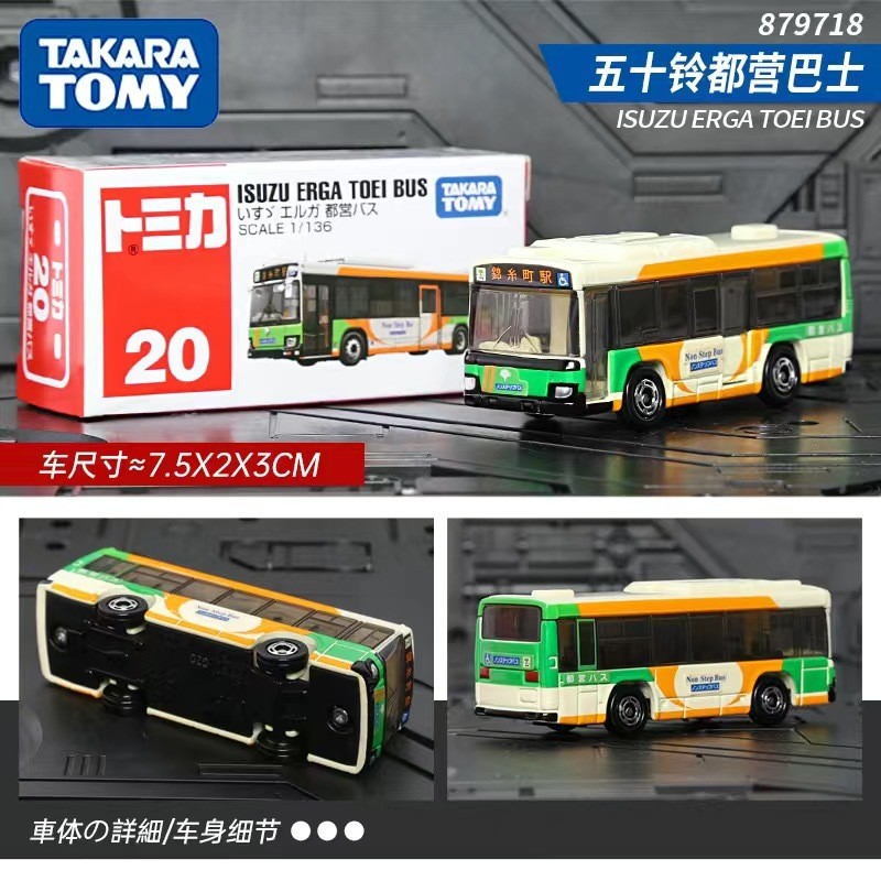 Genuine tomica Car Model Metal Car Bus Series China Faw Liberation ...