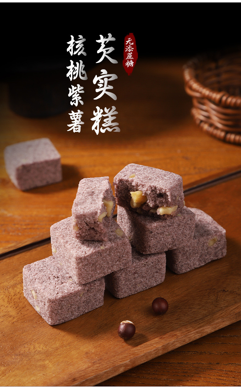 Five Black Nut Gorgon Cake No Sucrose Traditional Chinese Pastry ...