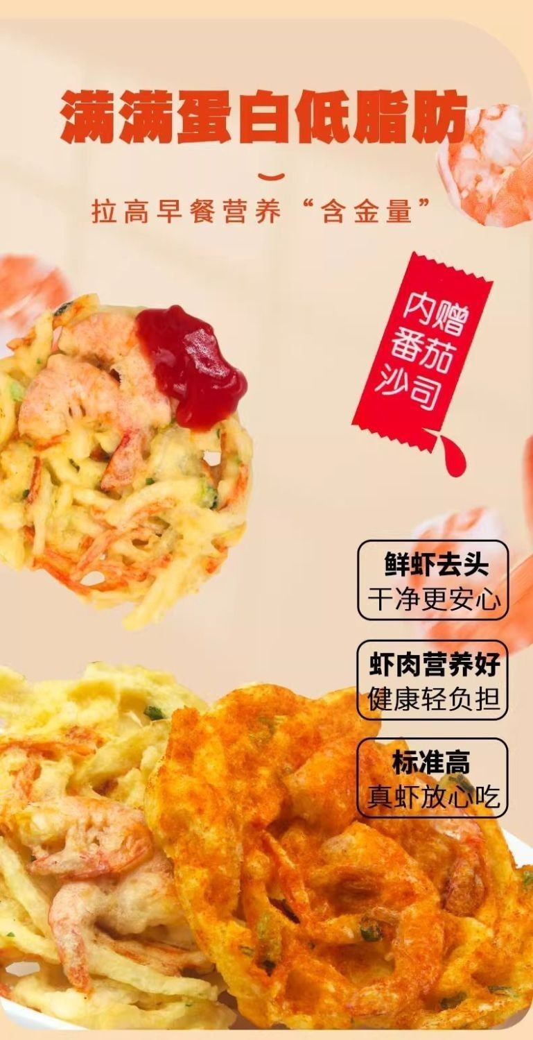 10g Fuji-machi Tempura Shrimp Cakes are crispy, non-fried, puffed ...