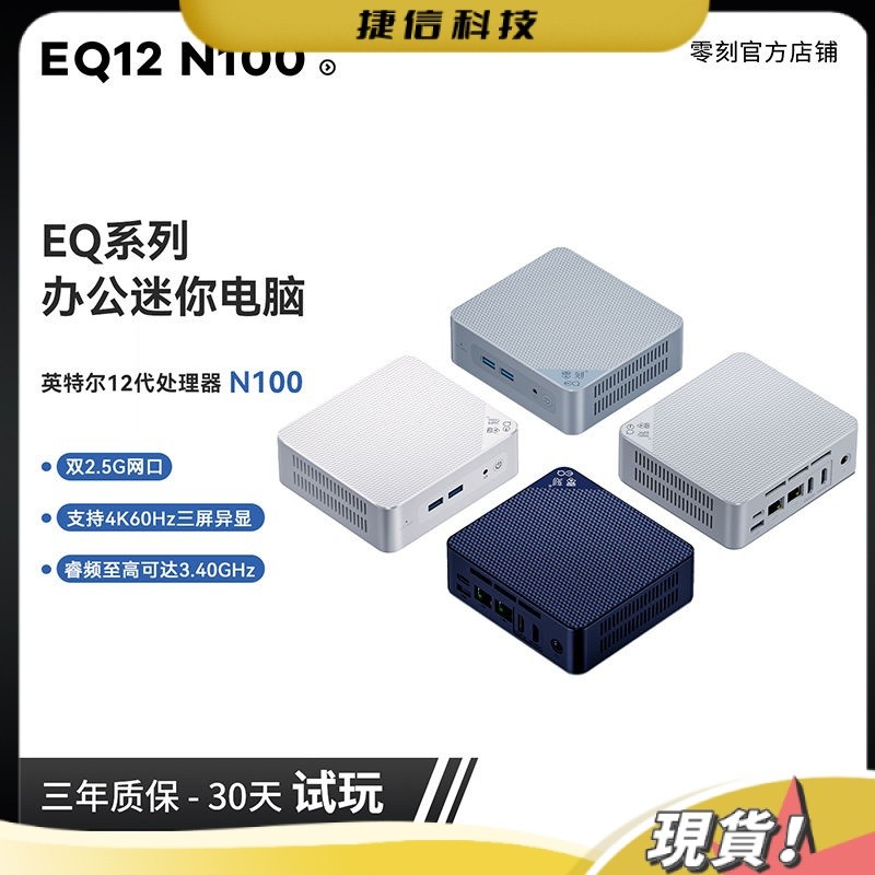 [Special offer, fast shipping] EQ12 Intel 12th generation N100 25W ...