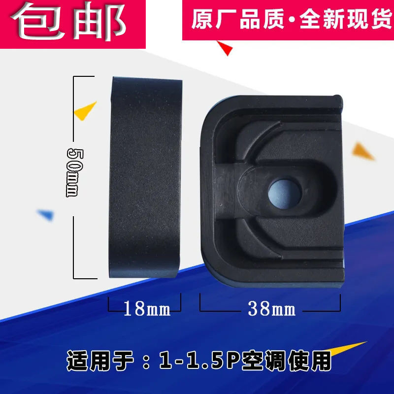 Air conditioner outdoor unit shock absorber pad silent Rubber Feet Anti ...