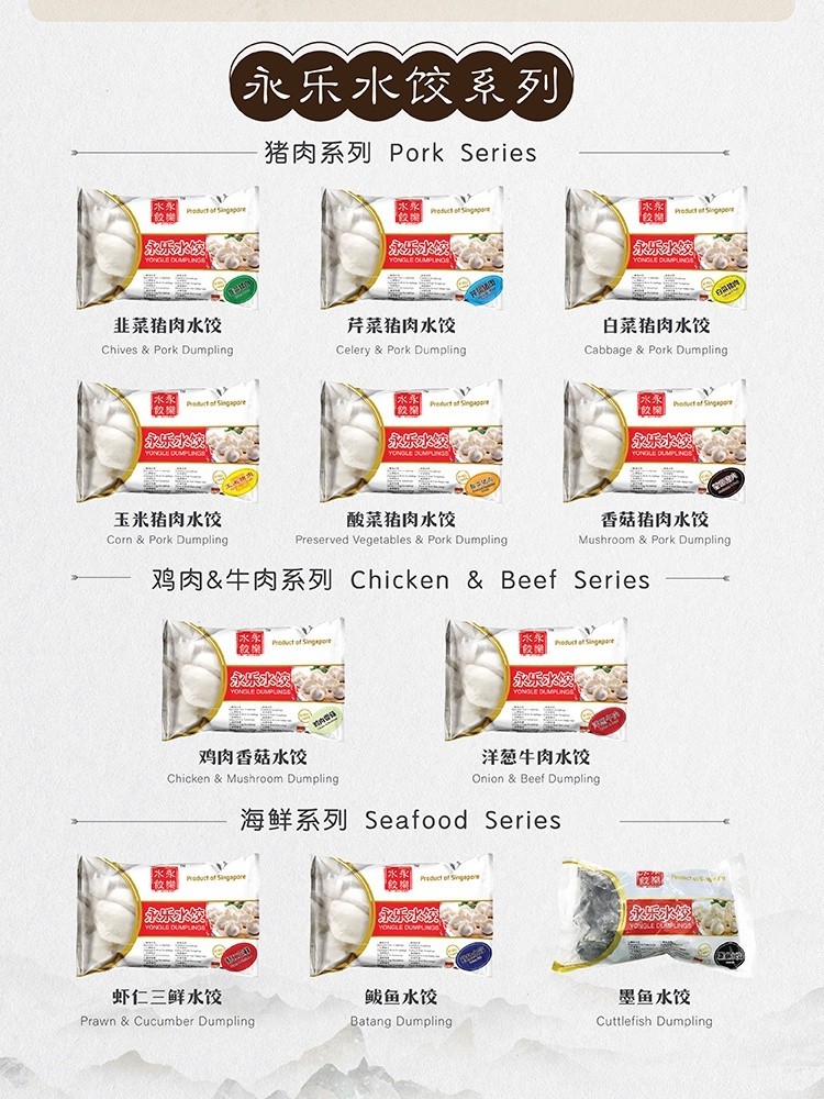 Yongle Cabbage & Pork Dumpling 白菜猪肉水饺 1KG (Approx.42-45pcs) | Shopee ...