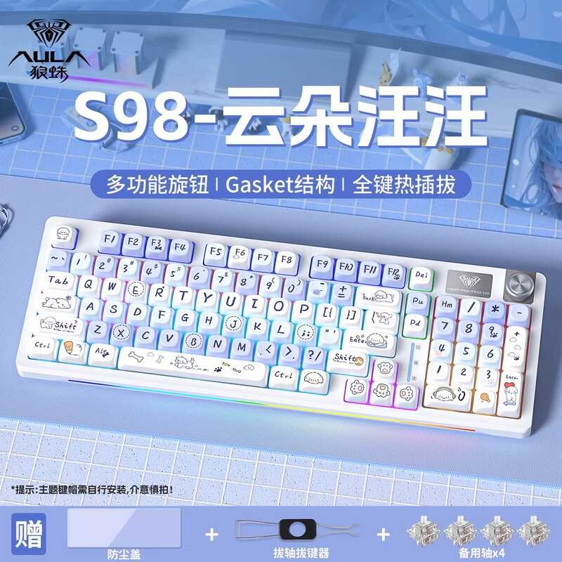 Tarantula S98 Wireless Mechanical Keyboard Cloud Wang Wang Three-Mode ...