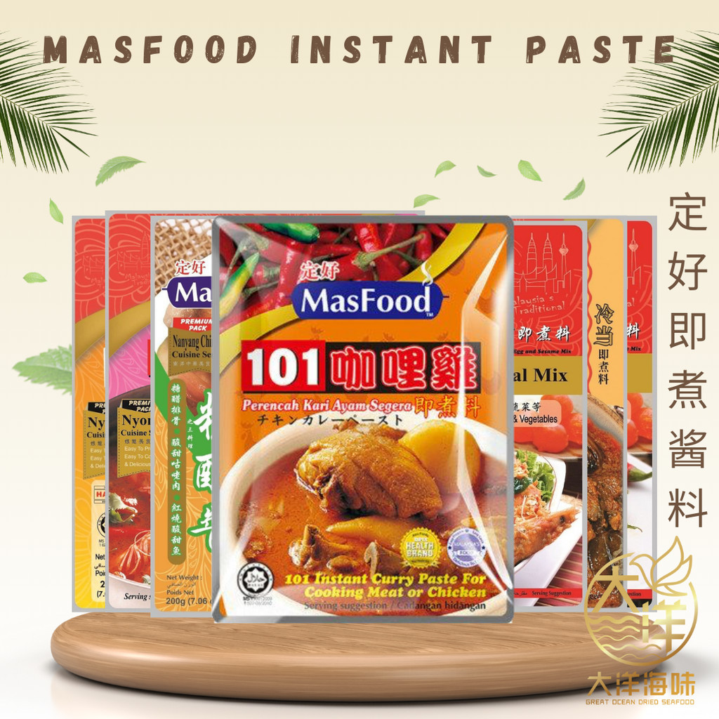 MasFood Instant Paste Fixed Instant Instant Ingredients | Fixed Sauce ...