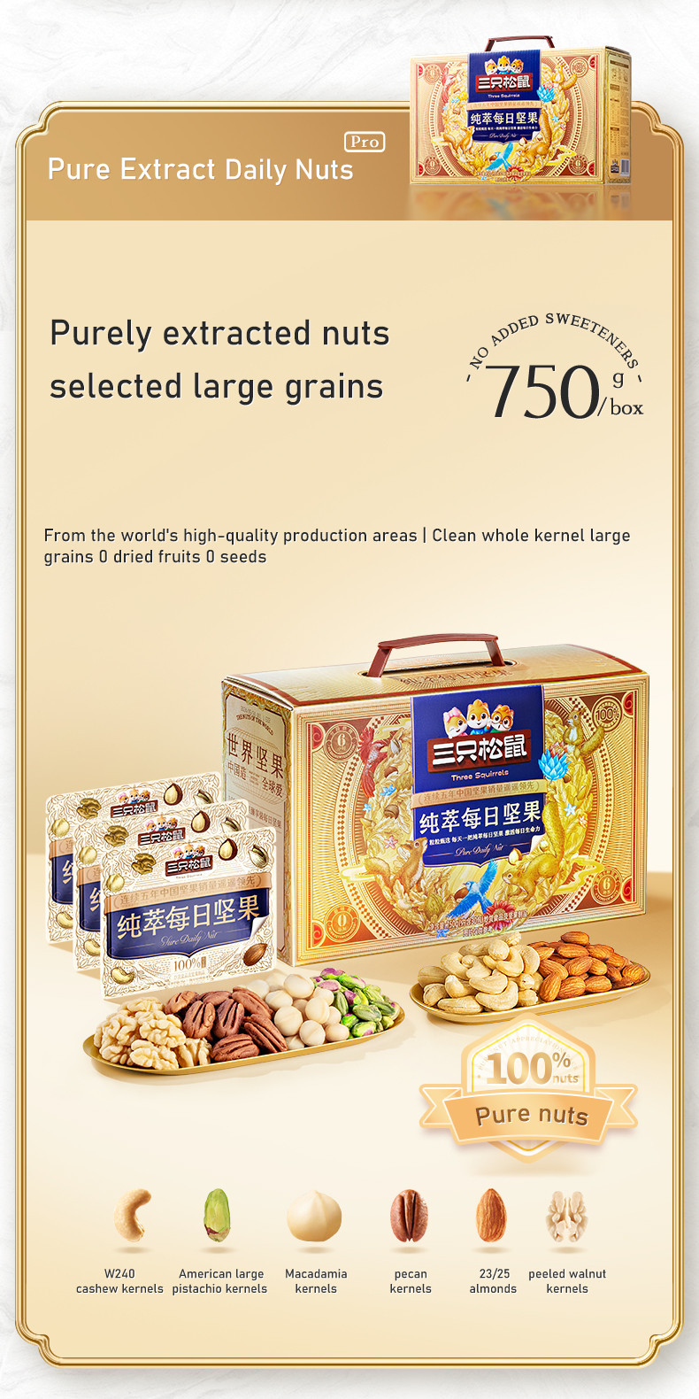 Three Squirrels Daily Nuts Series Nuts Mixed Dried Fruits Halal 三只松鼠每日坚果系列 坚果+果仁 健康零食 (750g/30 ...