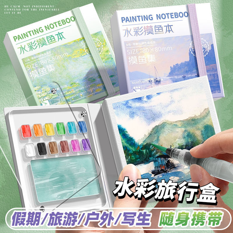 [Watercolor Box] Pen Travel Box Acrylic Portable Paintboard Travel This ...
