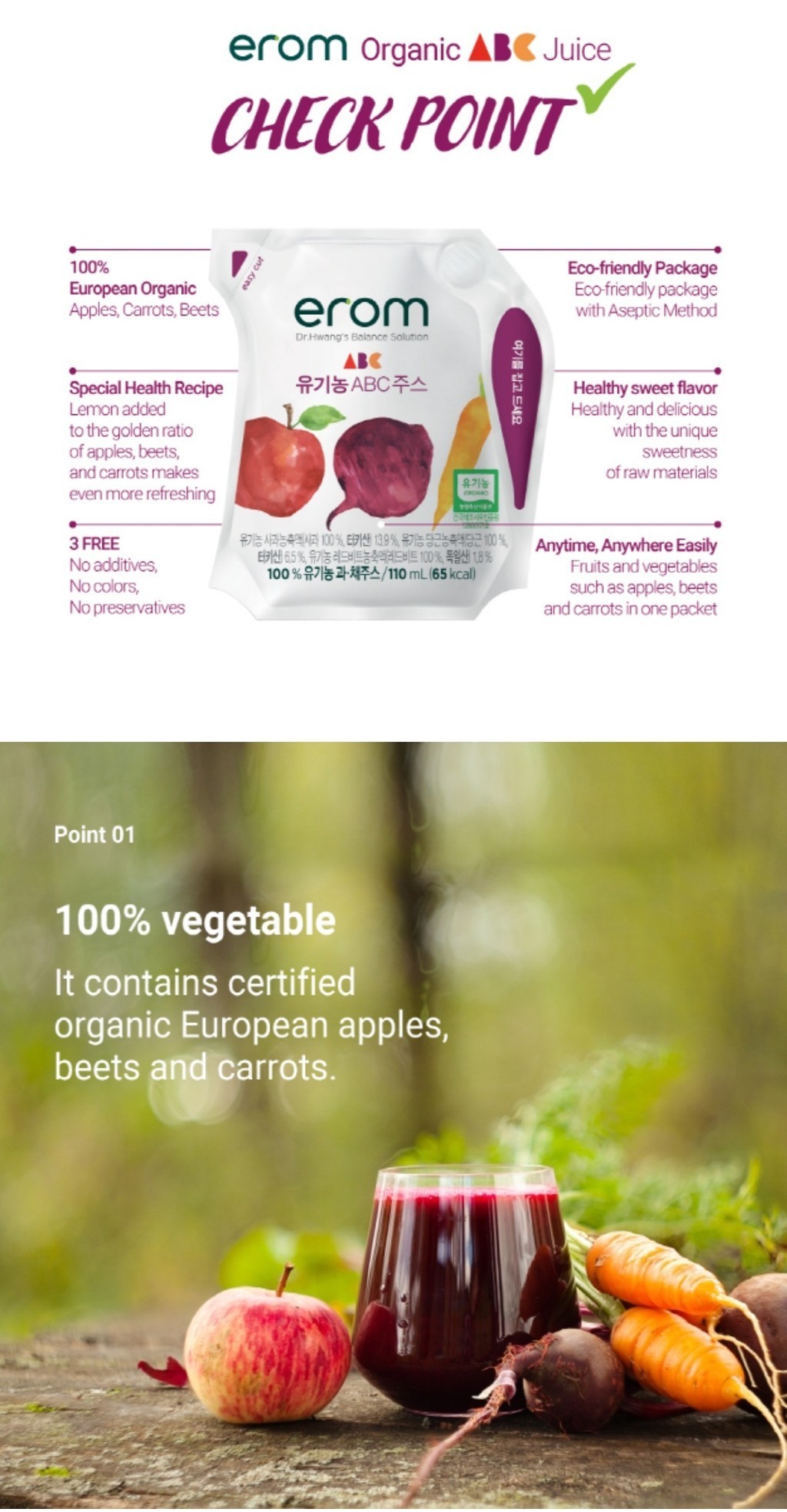 [Erom] 이롬 ABC 주스 ABC Juice 110ml 24ea(1 BOX) | Shopee Singapore