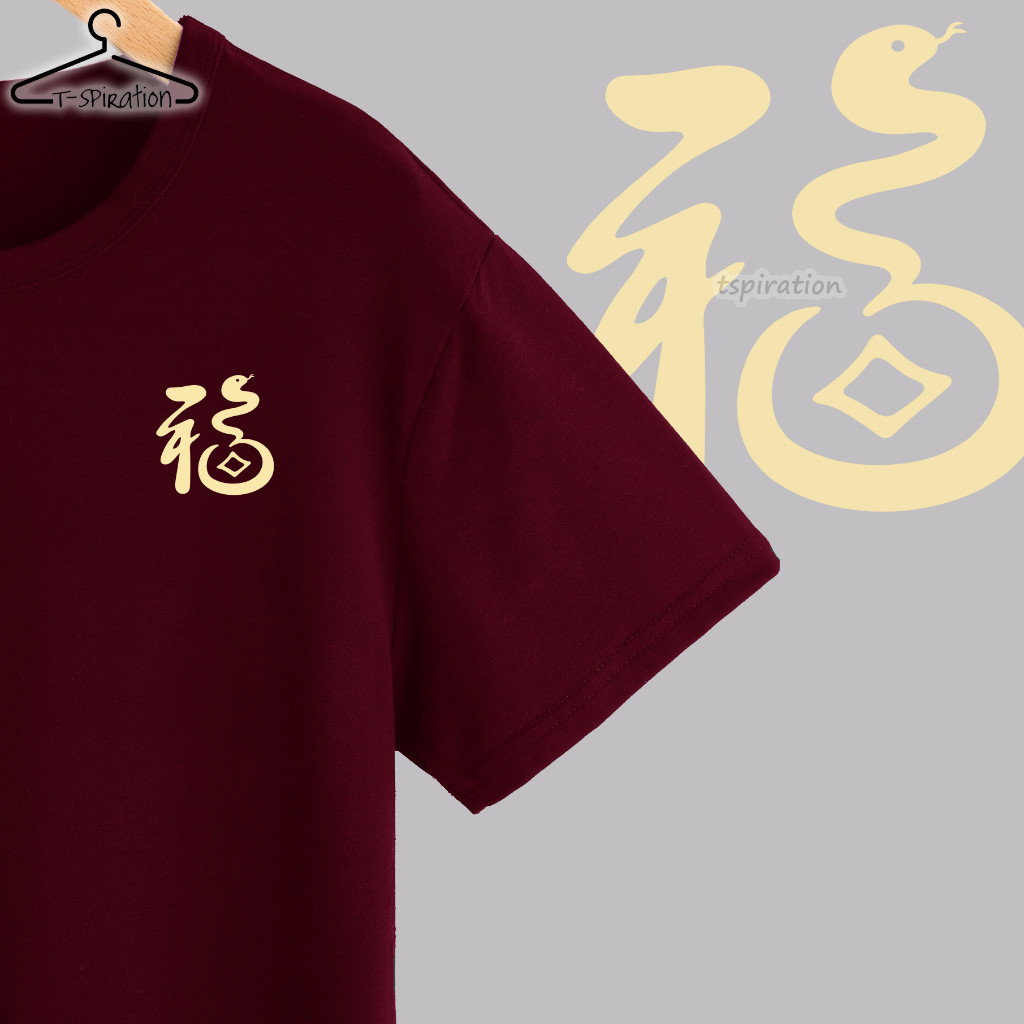 (Free customized name)福字 蛇年 2025 新年 T恤 Year of The Snake Chinese New ...