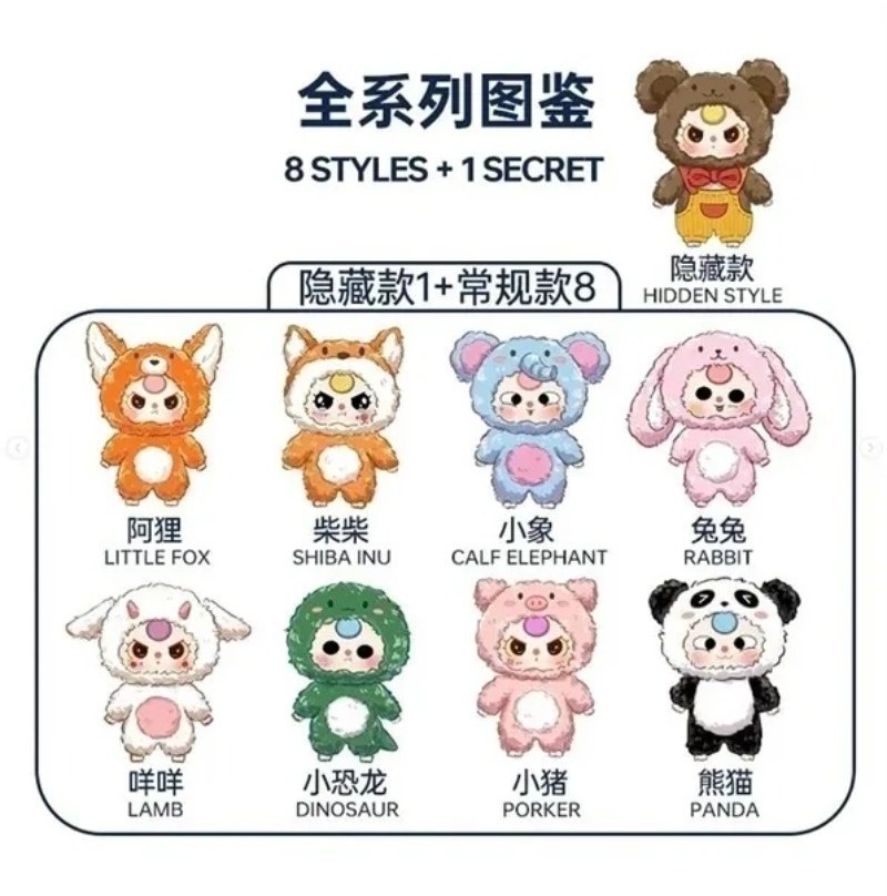 Baby Three V3 Plush Blind Box Cute Vinyl Face Plush Mysterious Surprise ...