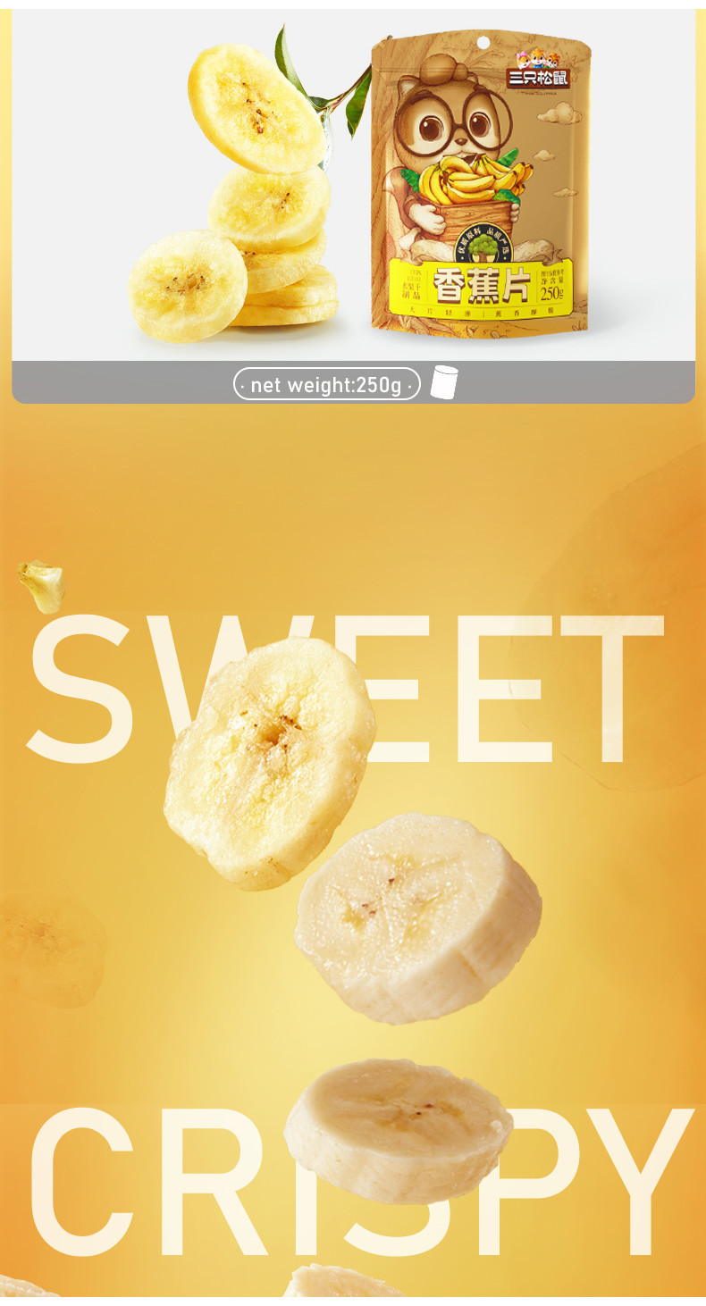 【Halal】Three Squirrels Crispy Banana Chips 三只松鼠进口香蕉干脆片 0添加剂 大片清甜香脆 ...