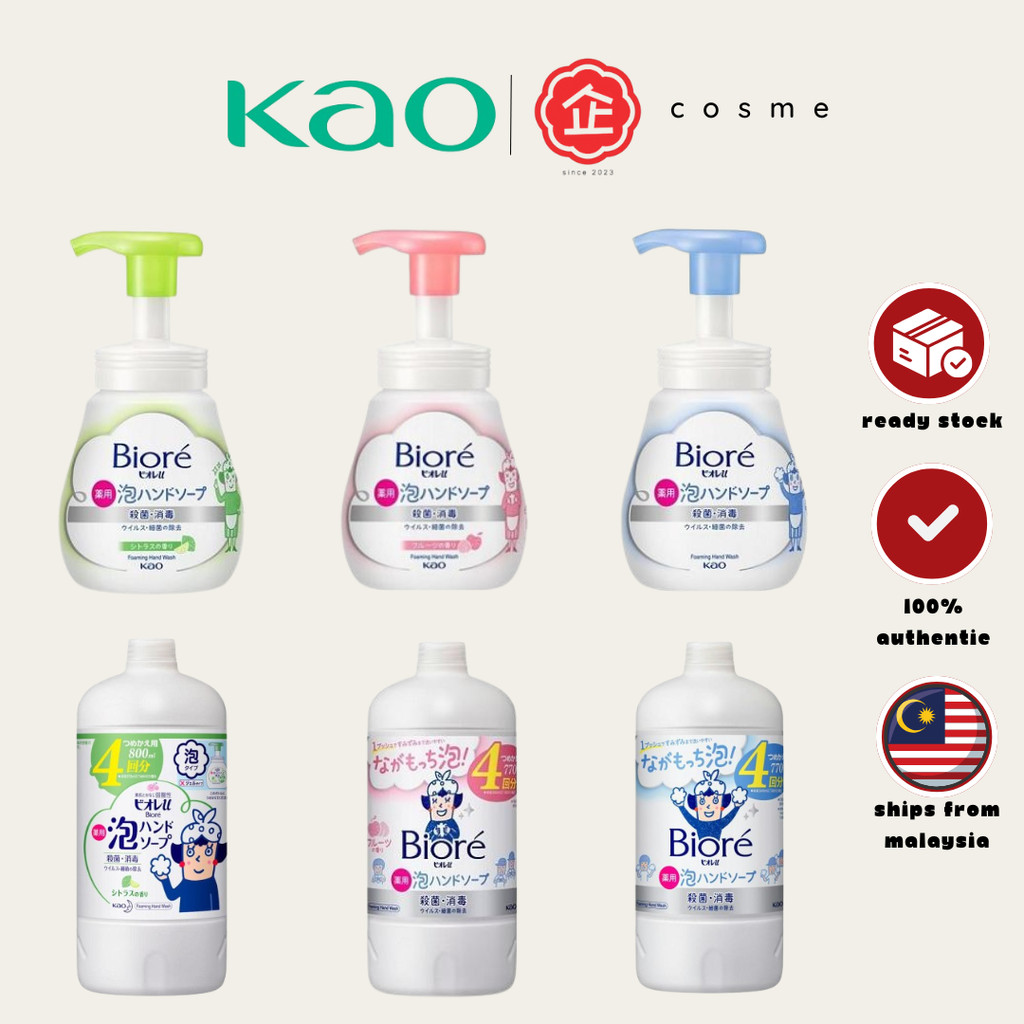 KAO Biore U Foam Flower Hand Soap 花王花泡沫洗手液 JP/JAPAN 『PRODUCT OF JAPAN 』 | Shopee Singapore