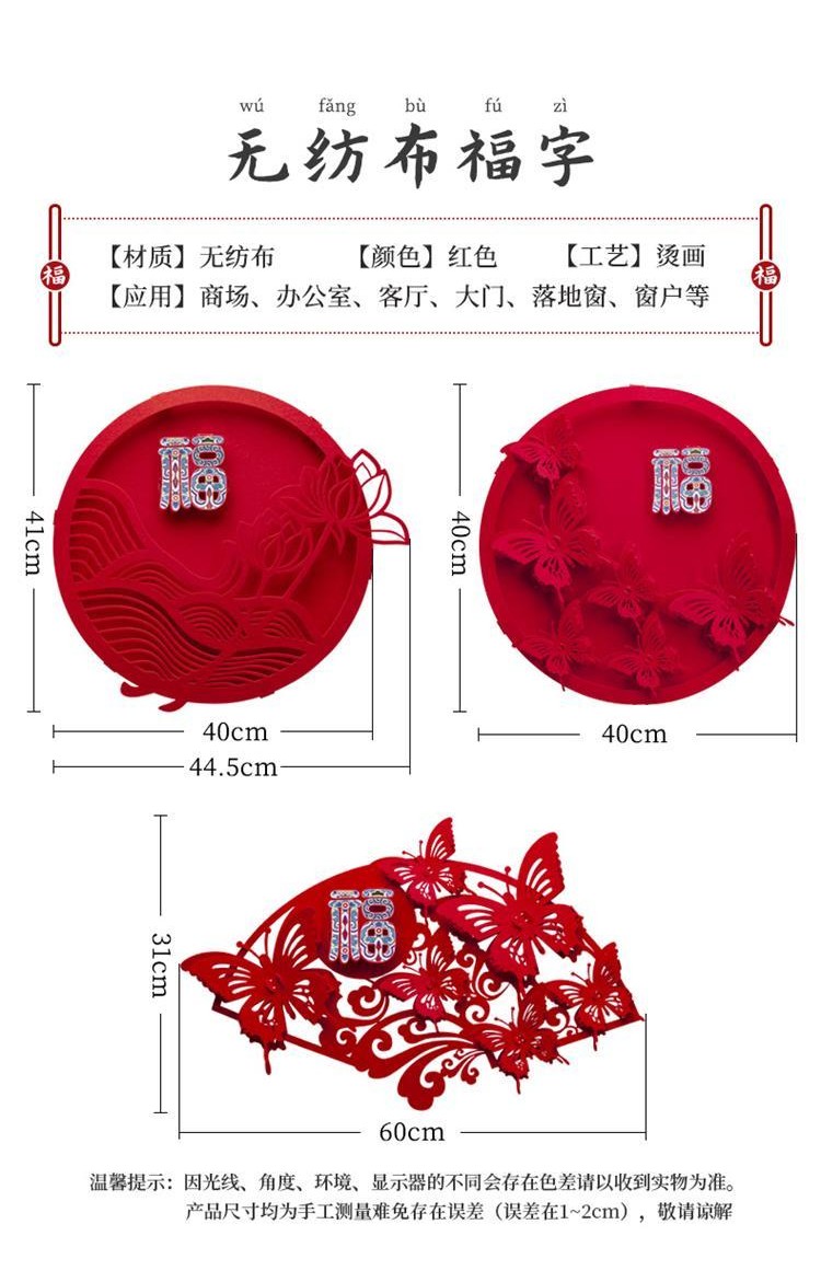 2026 Chinese New Year Fu Zi Stickers Round Chinese Character Stickers ...