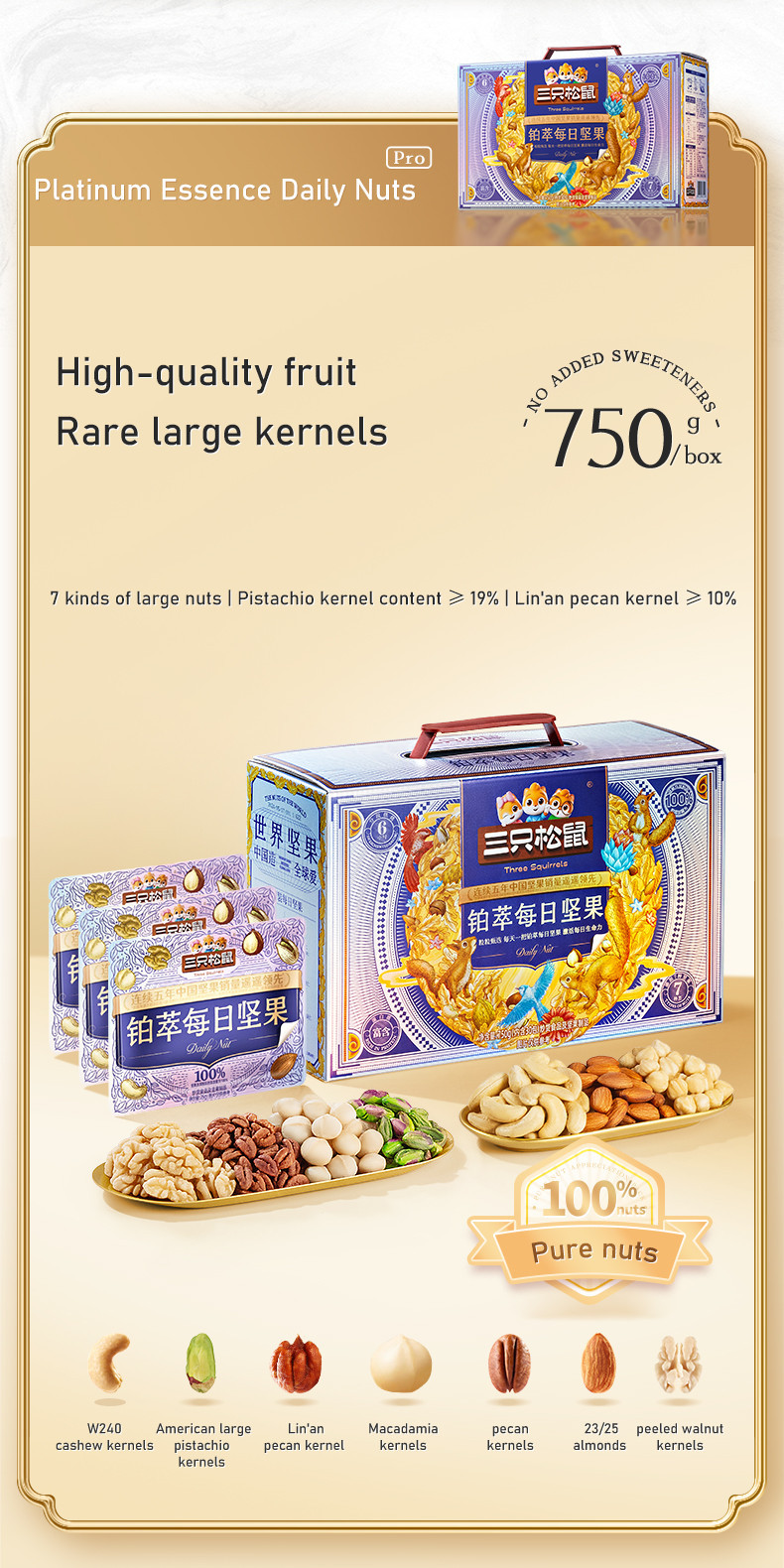 Three Squirrels Daily Nuts Series Nuts Mixed Dried Fruits Halal 三只松鼠每日坚果系列 坚果+果仁 健康零食 (750g/30 ...