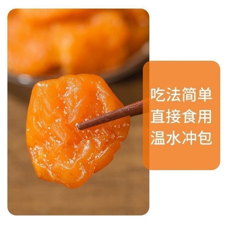 【免费试吃】竹盐枇杷干/正宗福建云霄特产 Bamboo Salt Dried Loquat, Seedless, Dried Fruit ...