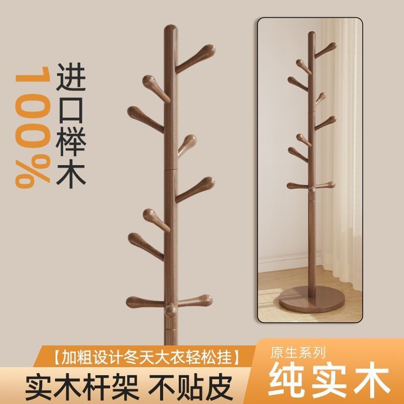 Solid Wood Clothes Hanger Floor-standing Bedroom Coat Rack Room Beech ...