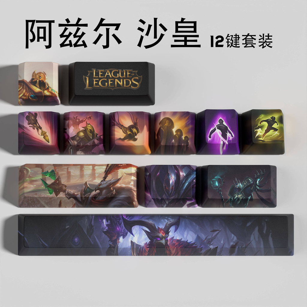 Azir Tsar League Of Legends Keycaps Adapted To ATK Mega Lion Wooting ...
