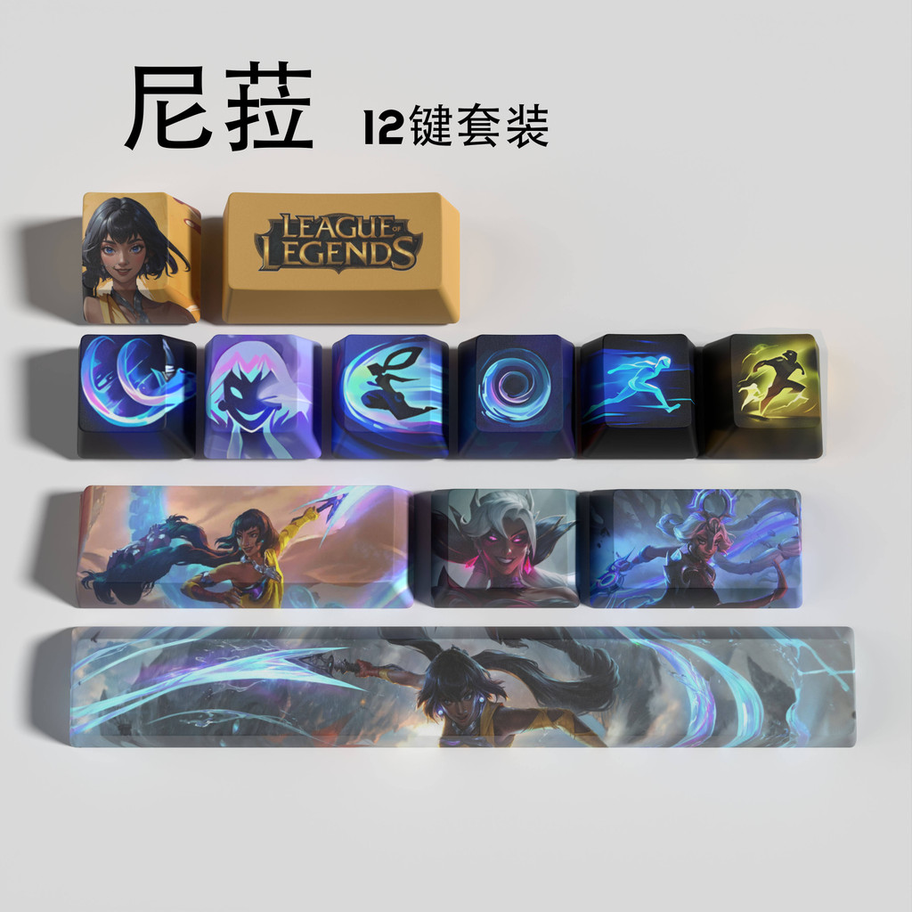 Nira League Of Legends Keycaps Adapted To ATK Mega Lion Wooting, Etc ...