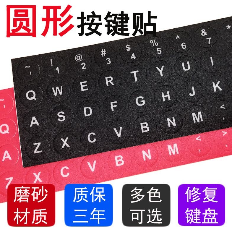 Round Transparent Keyboard Sticker Key Film Desktop Computer Notebook ...