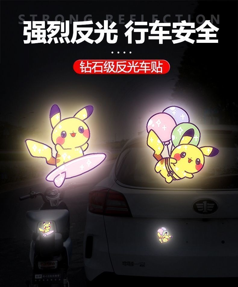 Aima Electric Scooter Body Decoration Reflective Sticker Pikachu ...
