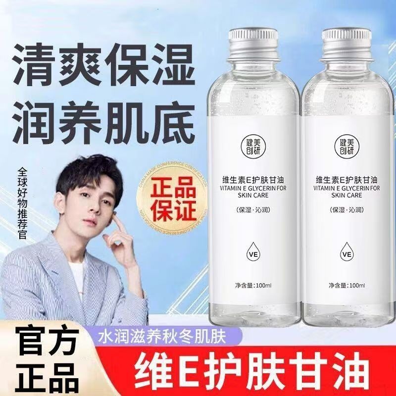 MAYCREATE Pelembap 健美创研维e甘油护肤 Vitamin E Moisturizer Glycerin Skin Care ...