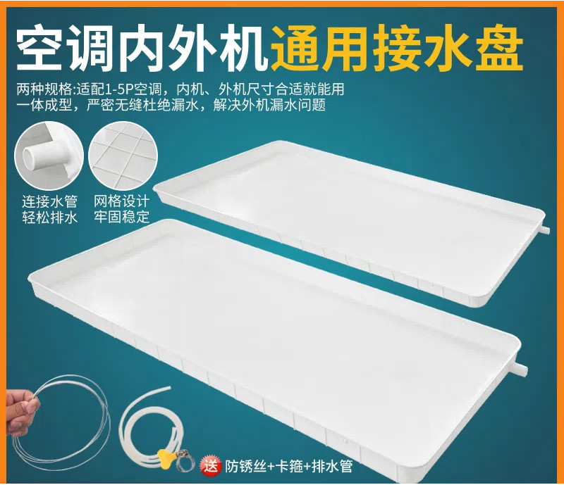 Air Conditioner Outdoor Unit Drip Tray Water Accumulation Drainage Air ...