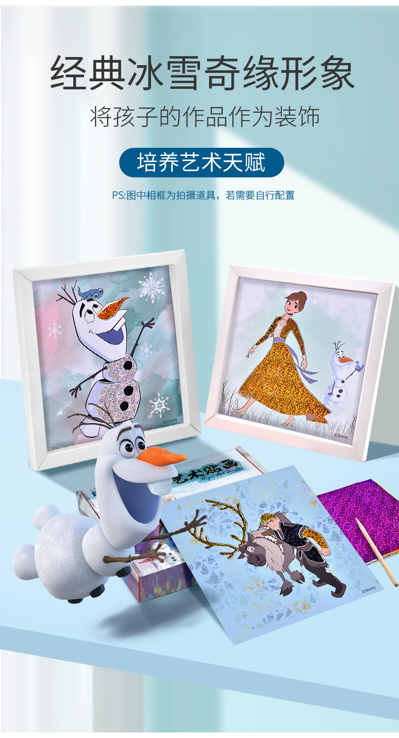 Frozen DIY Magic Art Colorful Stickers Stickers Frozen Princess Magic ...